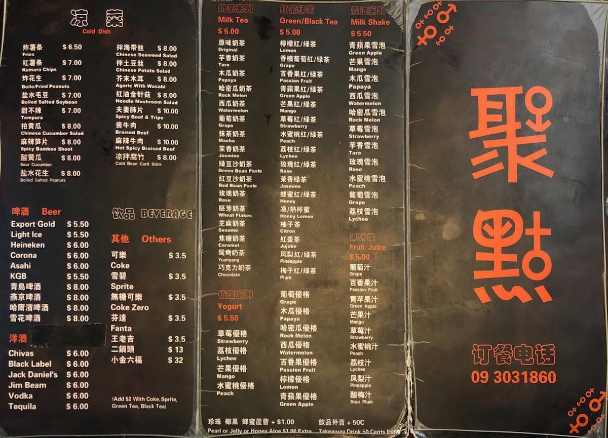 Menu at THE BASE BAR&RESTAURANT (聚点烧烤city), Auckland
