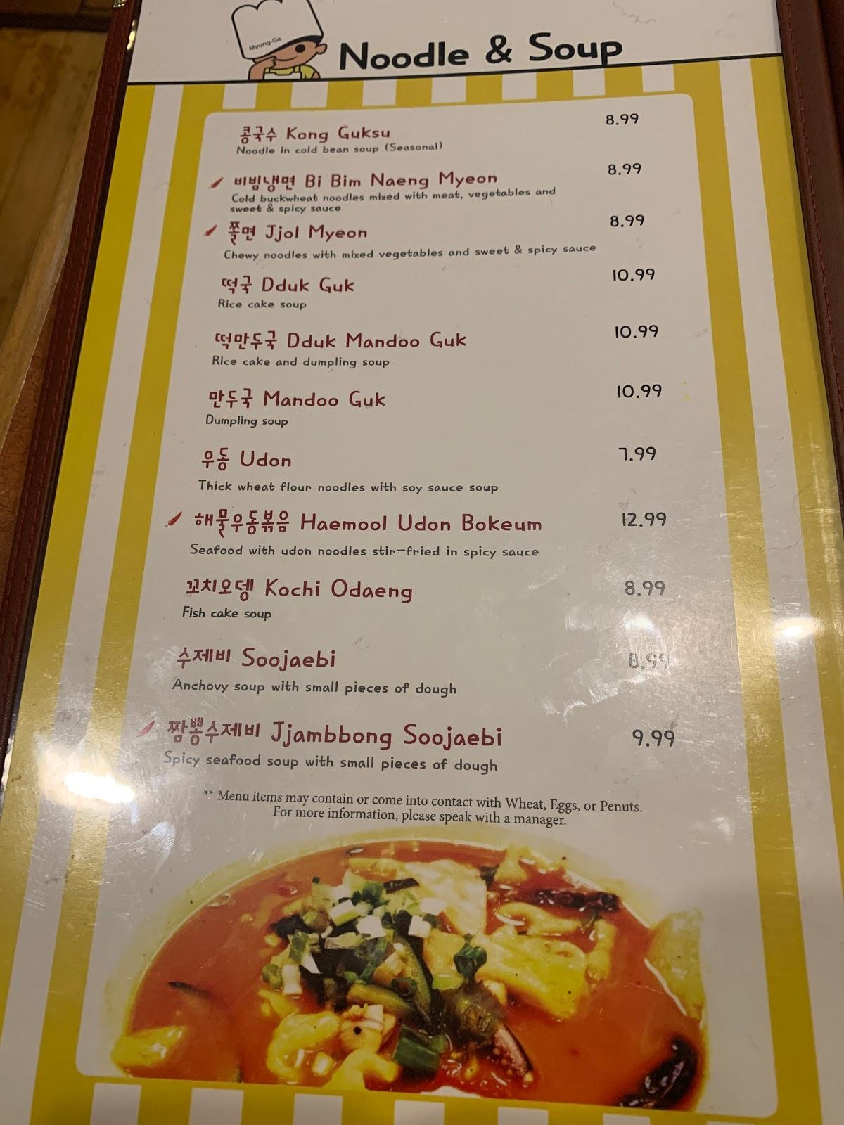 Menu at MYUNG GA KIMBAP restaurant, Fairfax