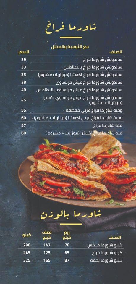 Menu at Broccar Restaurant, New Cairo City