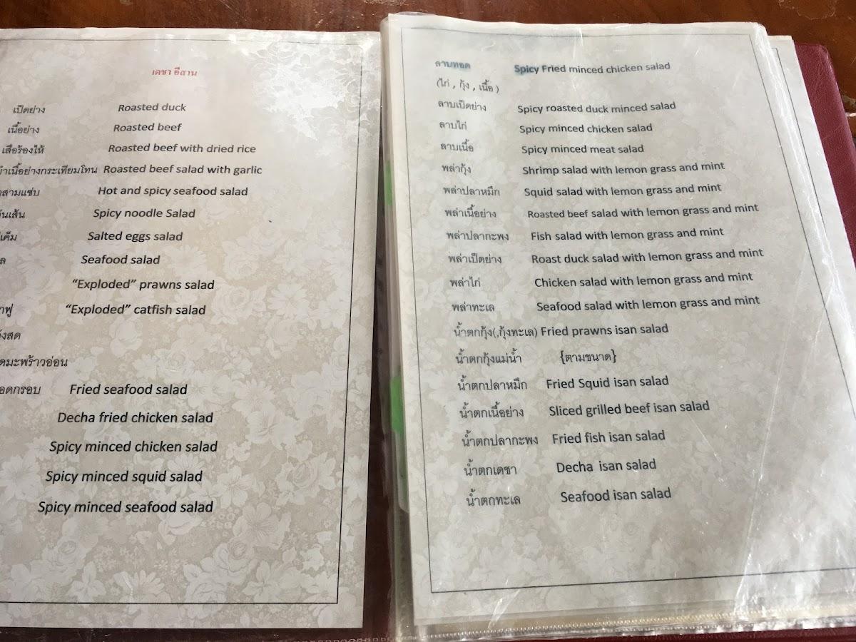 Menu at ไก่ทอดเดชา kaitod Decha เขต8 restaurant, Hat Yai