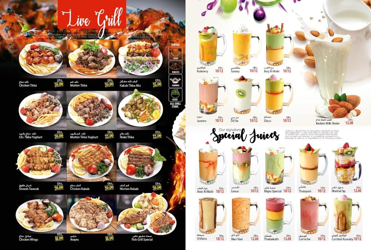 Menu at AL MANHAL AL FIDHI RESTAURANT, Sharjah