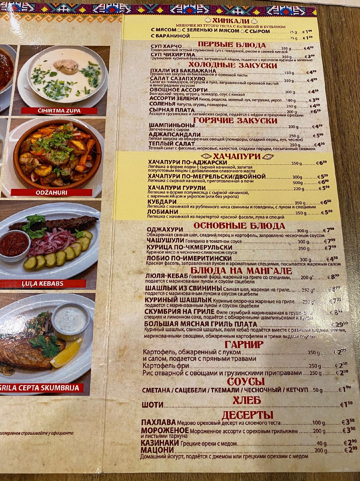 Menu at Khinkalnya restaurant, Riga