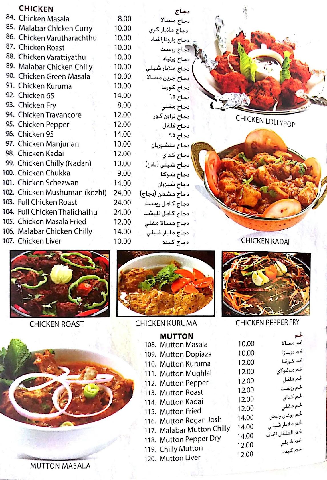 Carta de Food Palace Restaurant, sarja, 89MV+H84