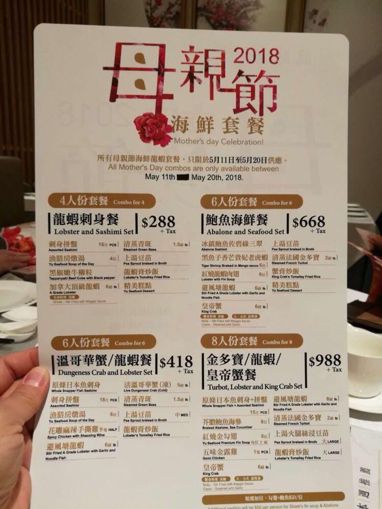 Menu at Yu Seafood restaurant, Richmond Hill, 270 West Beaver Creek Rd
