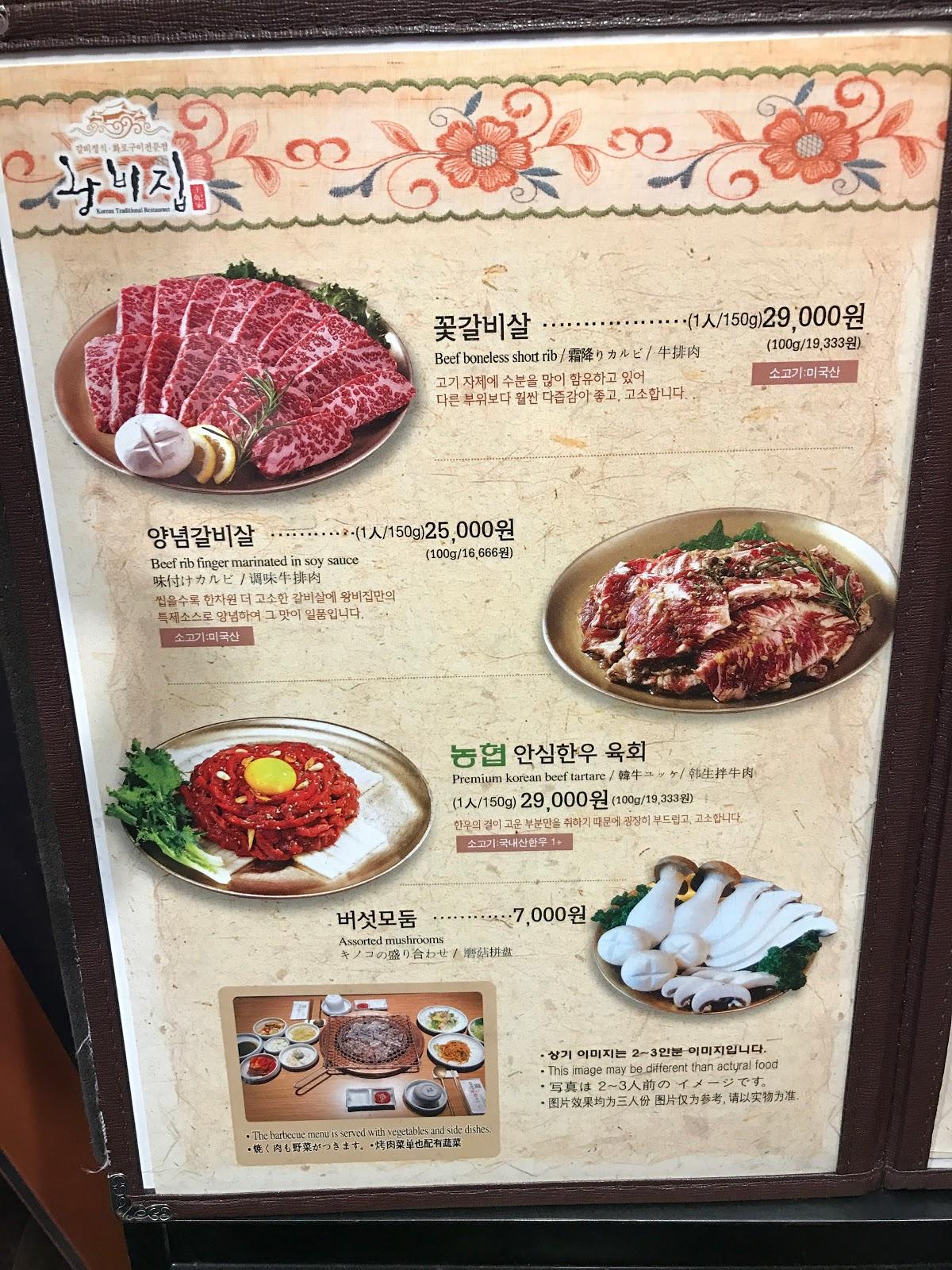 Menu at Wangbijip Myeongdong Main store restaurant, Seoul, 26 ...