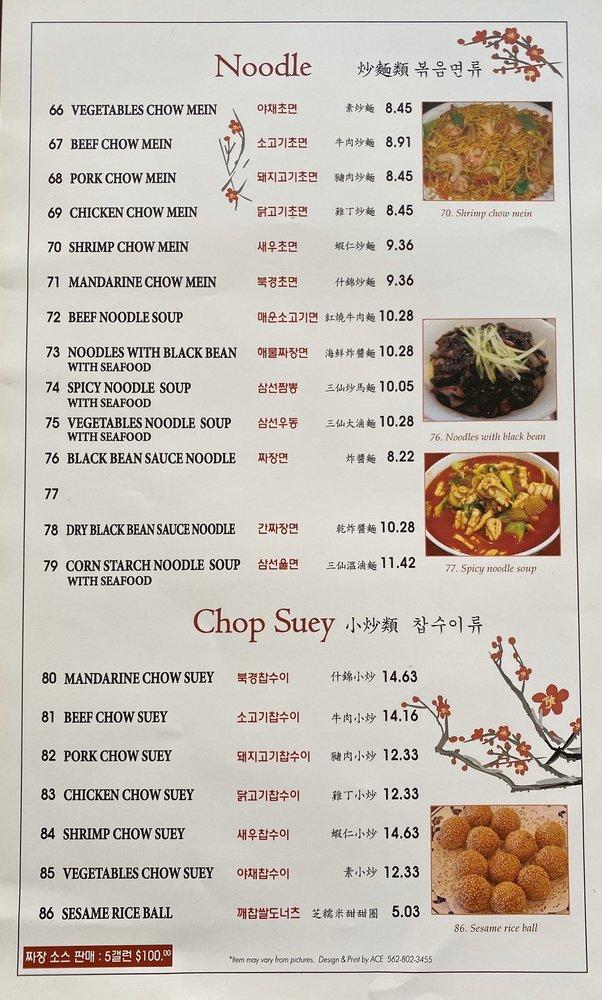 Menu at Hsiang Yuen Restaurant, Artesia, South St