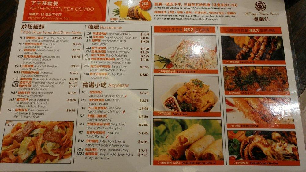 Menu at Mr. Congee Chinese Cuisine 龍粥記 restaurant, Toronto, Warden Ave.
