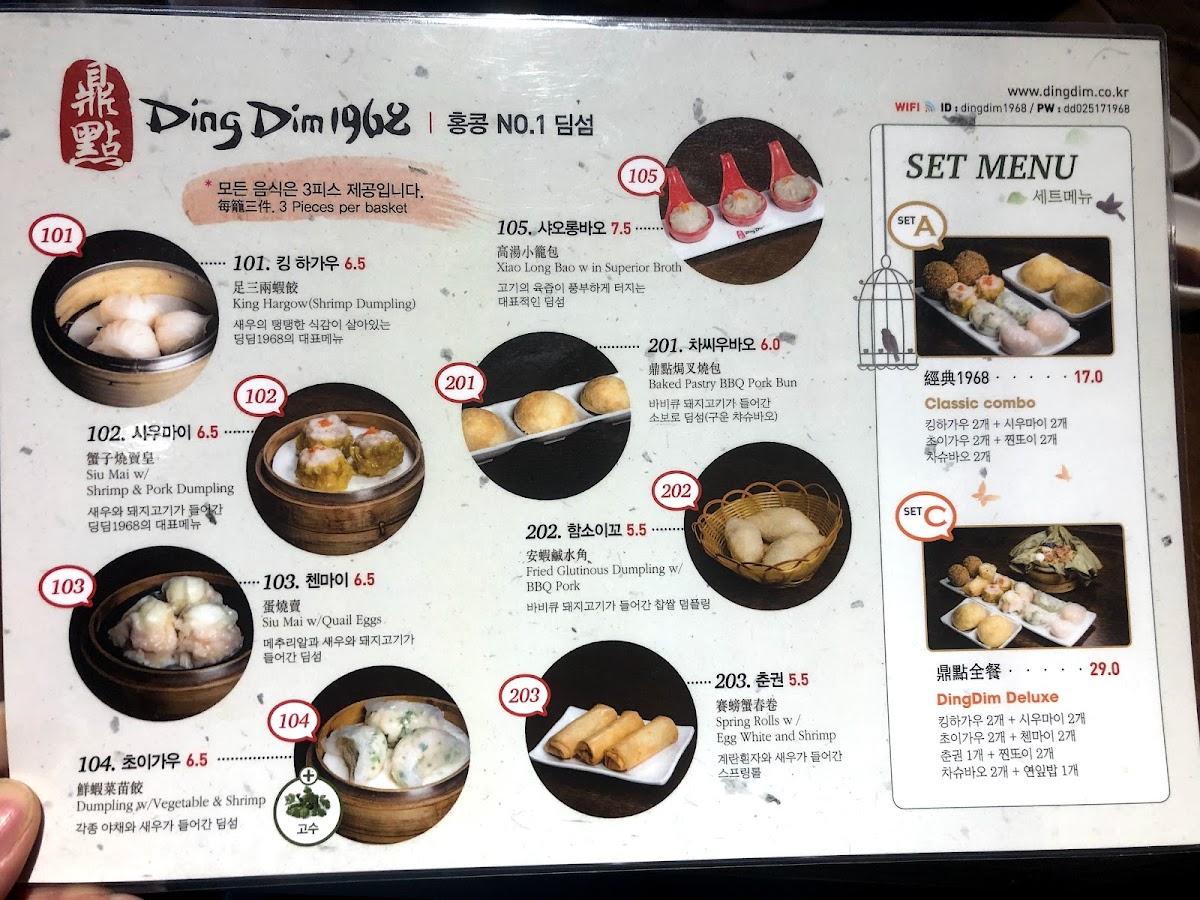 Carta del restaurante Ding Dim 1968, Seul