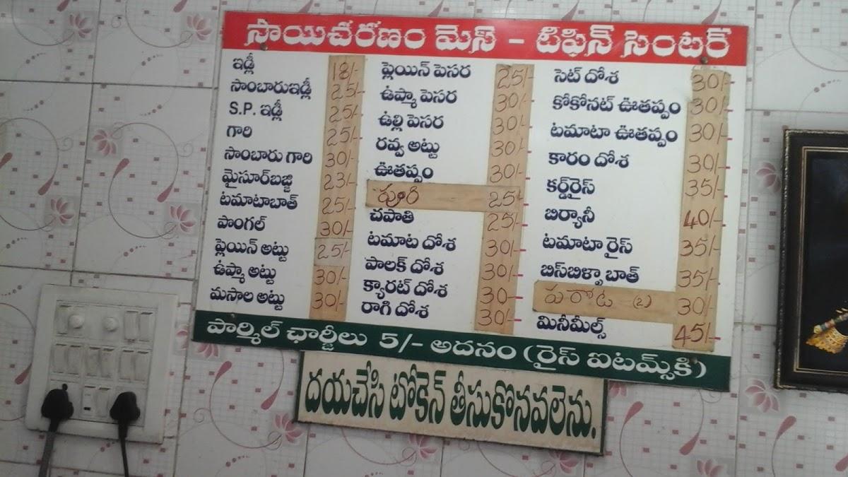 Menu at Sai Charanam Aritaku Tiffins And Mess, Vijayawada