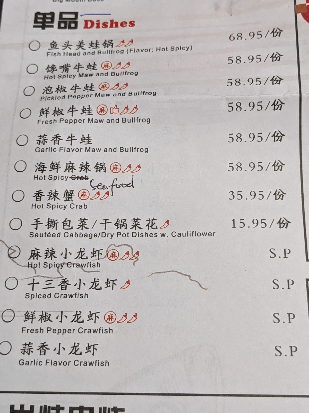 Menu at HOT SPACE restaurant, Edison