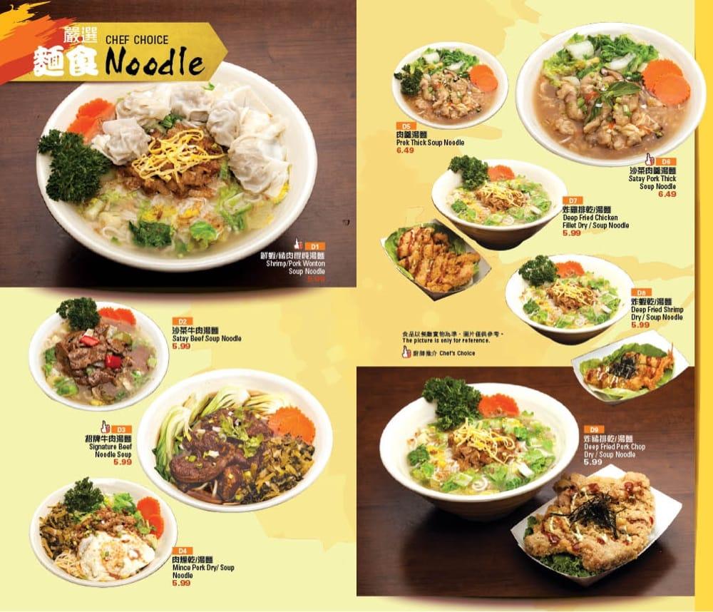 Menu at Papa Chang's restaurant, Markham, 16th Ave #110