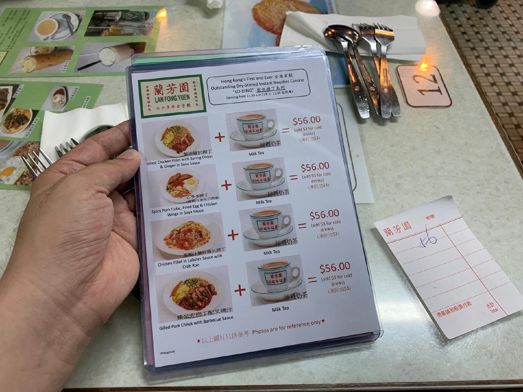 Menu at Lan Fong Yuen cafe, Hong Kong, 44 Nathan Rd