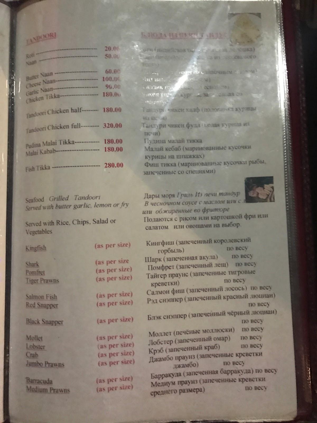 Menu at Misha Beach Shack, Benaulim, Varca Beach