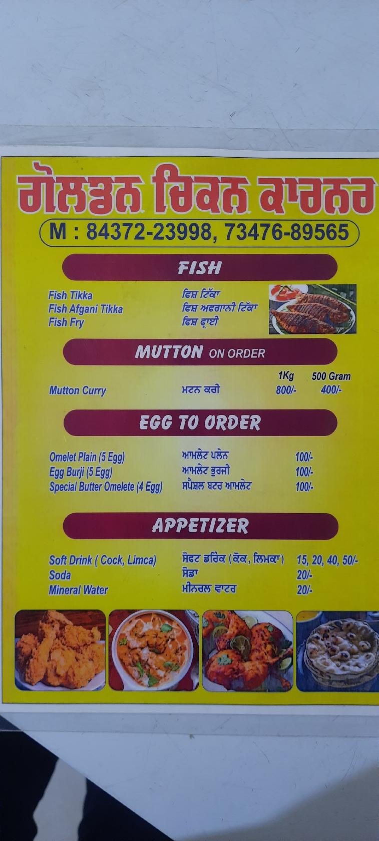 Menu at Golden chicken corner, Lodhi Bholana