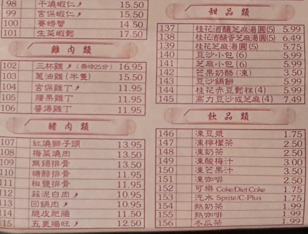 Menu at Ding Tai Fung restaurant, Markham, Hwy 7 #18B