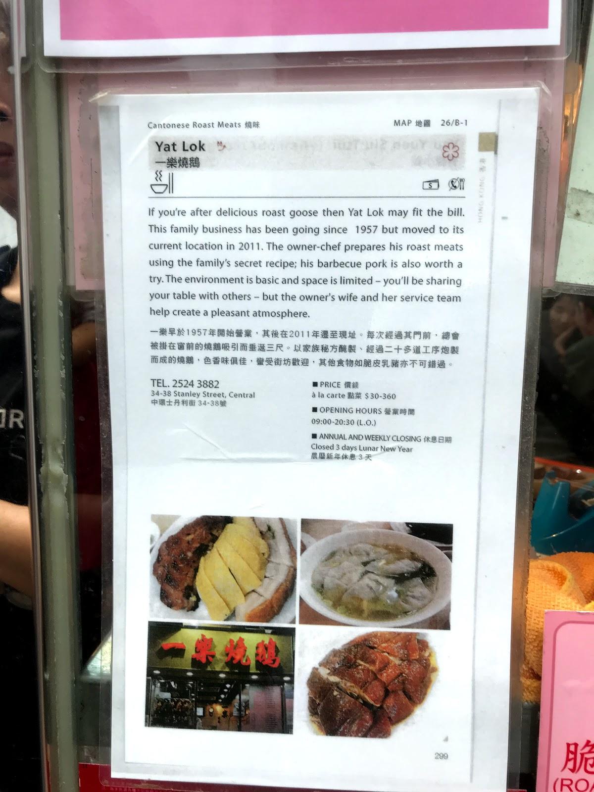 Menu at Yat Lok Restaurant (Central), Hong Kong