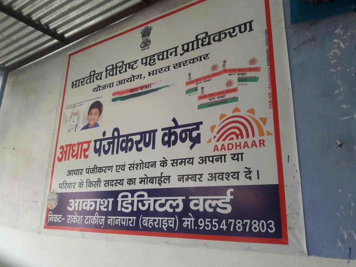 Akash Digital World, Nanpara