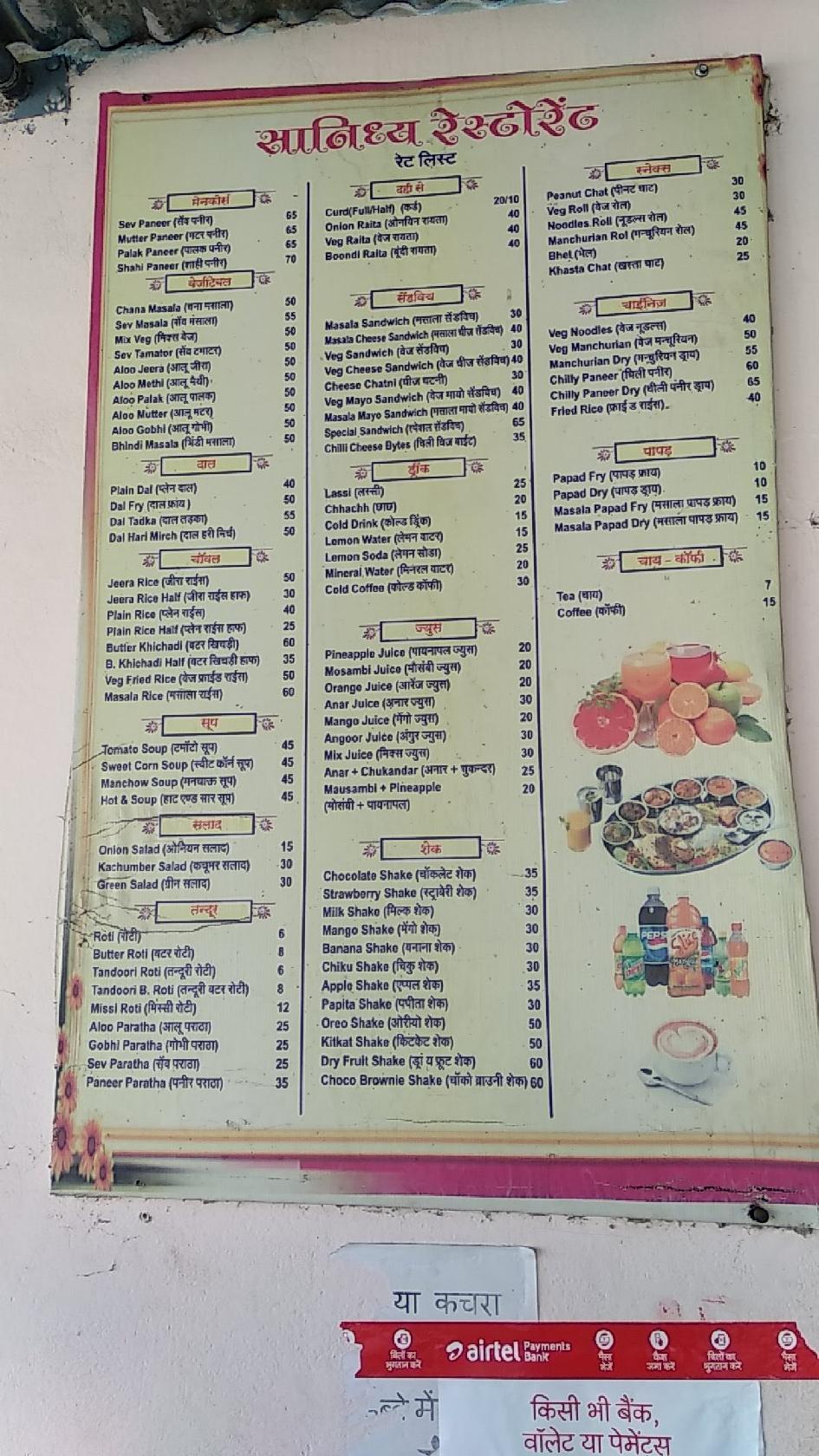 Menu at Sanidhya Restaurent, Gram Baroli