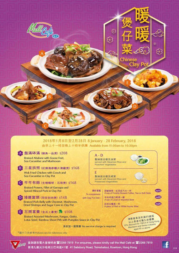 Menu at YMCA Hongkong The Mall Cafe, Hong Kong