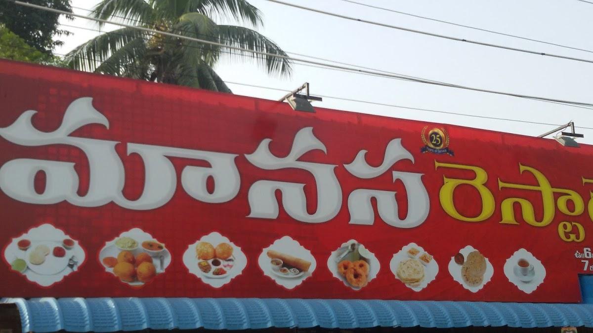 Manasa Restaurant, Kakinada - Restaurant reviews