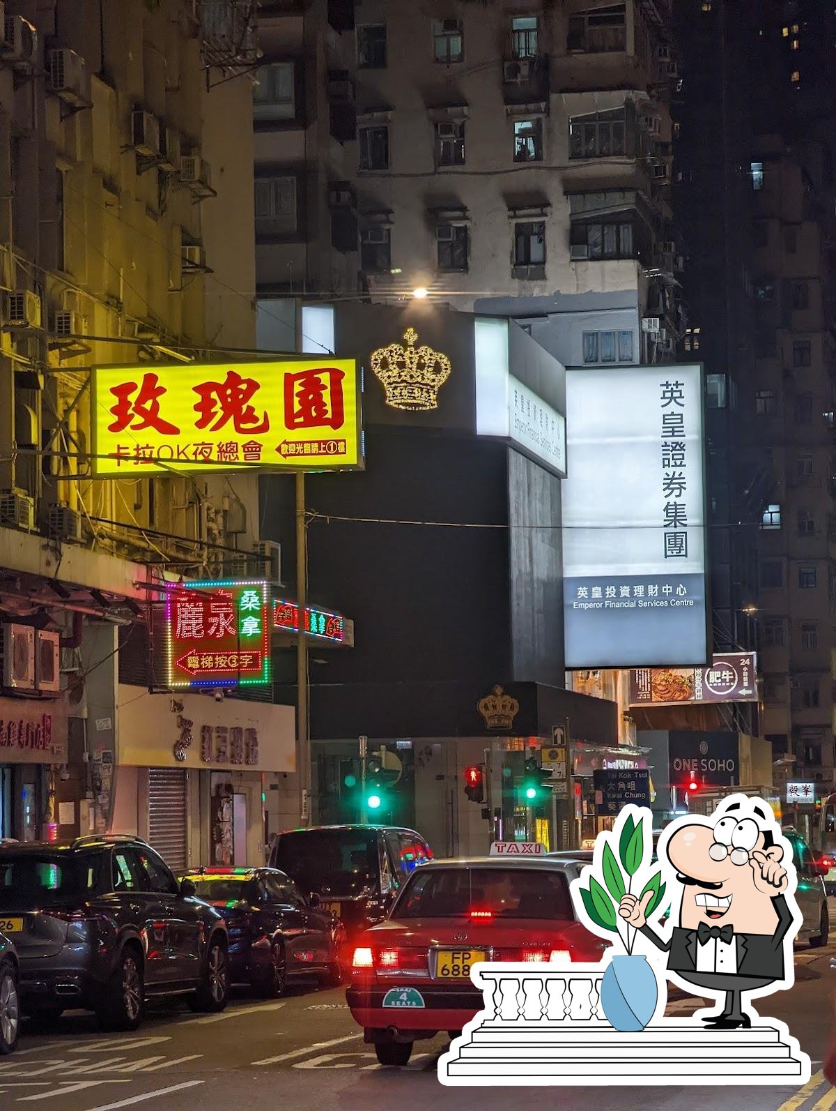 Shing Po Rose Garden Karaoke Night Club, Hong Kong - Restaurant menu ...