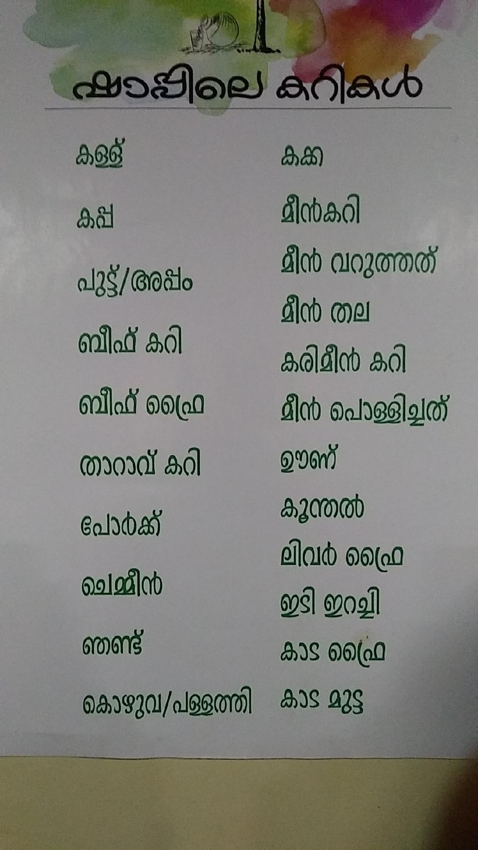 Menu at Chanakyans Kidangu Toddy Shop, Ernakulam
