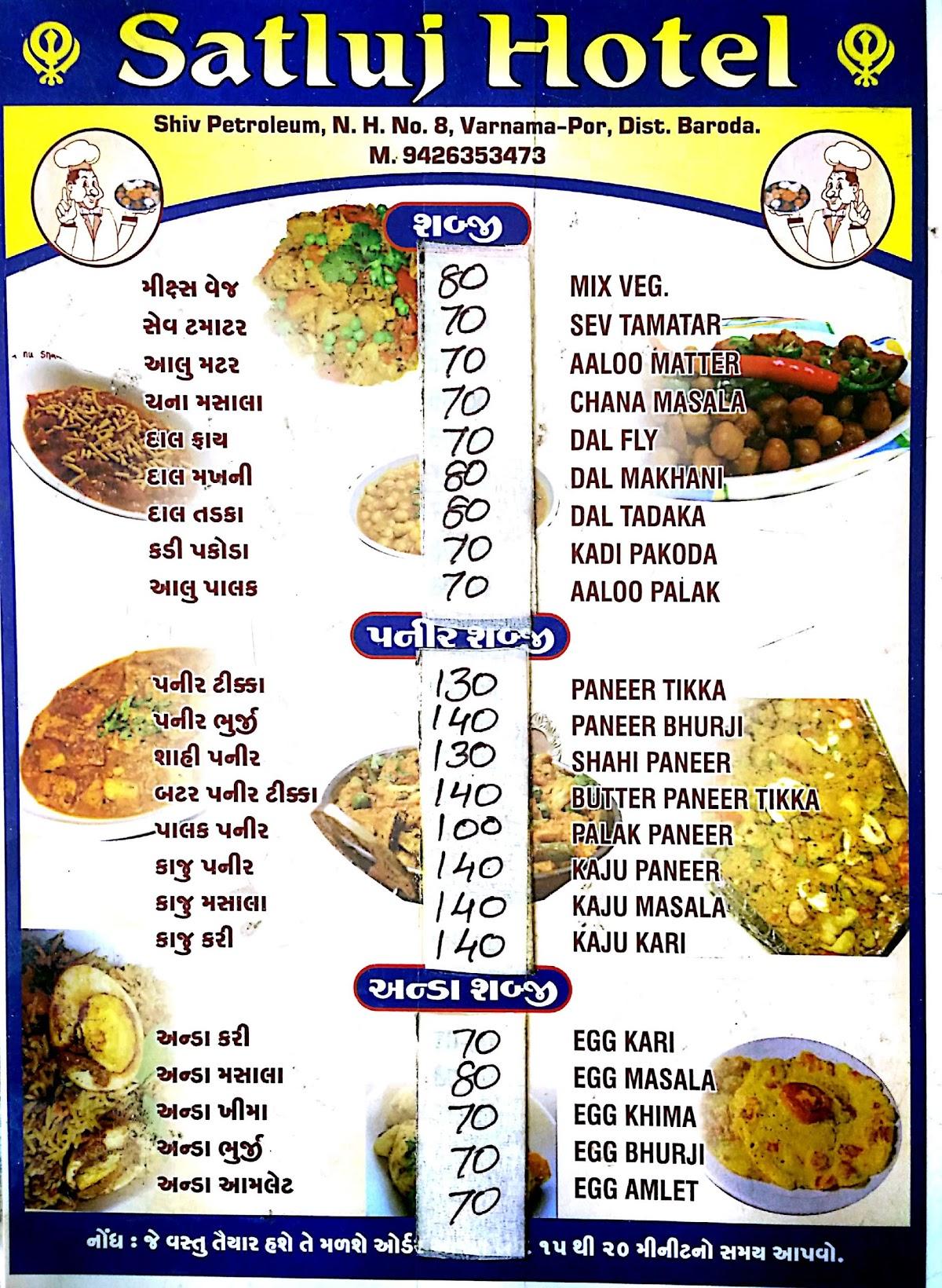 Menu at Satluj Hotel, Vadodara, Satluj Hotel NH-8 Near Varsada Chokdi