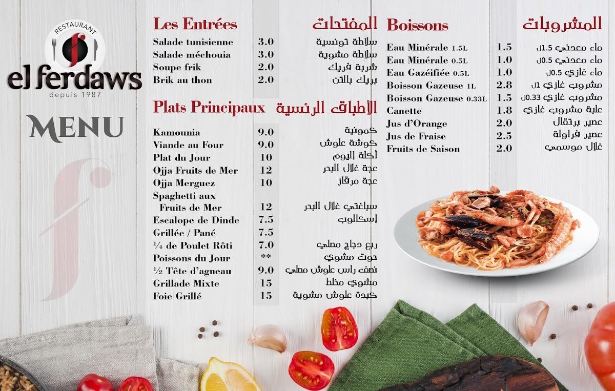 Menu at Restaurant el Ferdaws, Sousse