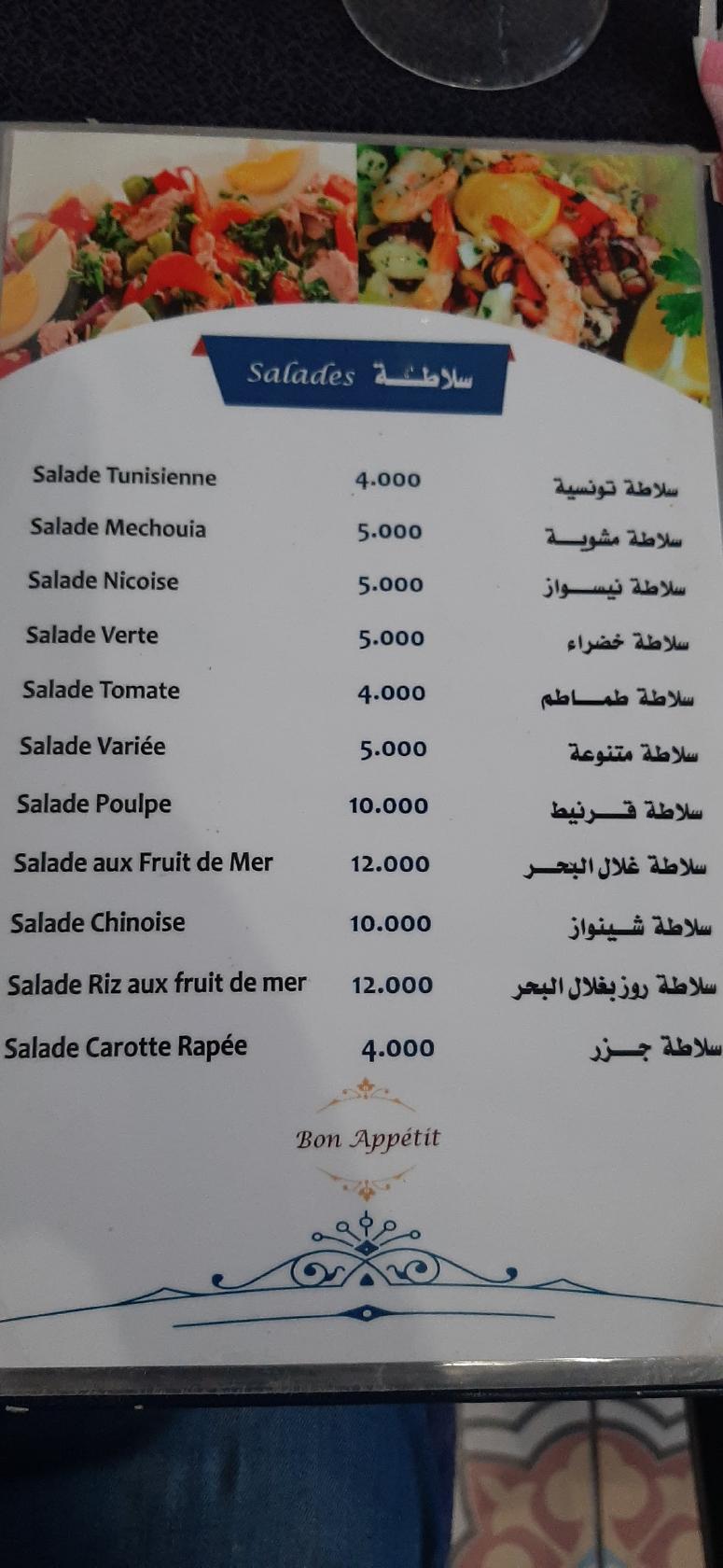 Menu at Restaurant Dar Chraka, Monastir