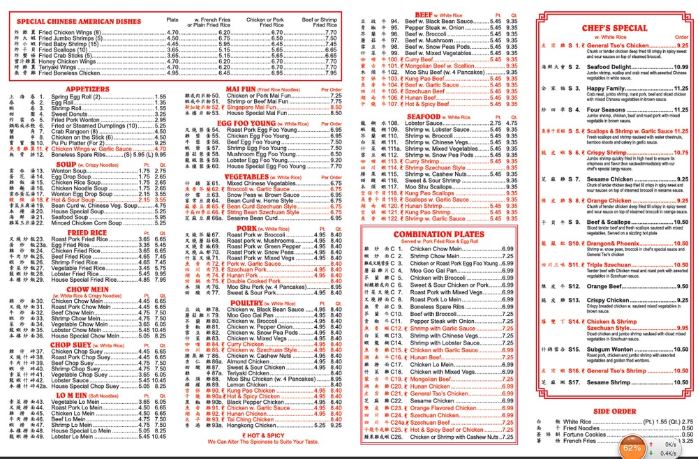 Menu at Hunan House restaurant, Valdosta