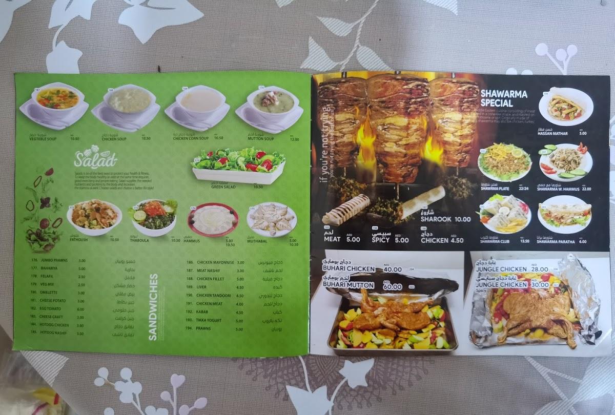 Menu at Zahrat Al Banafsaj Cafeteria & Restaurant, Ajman