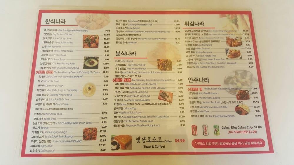 Menu at Namsan restaurant, Los Angeles, W 6th St B