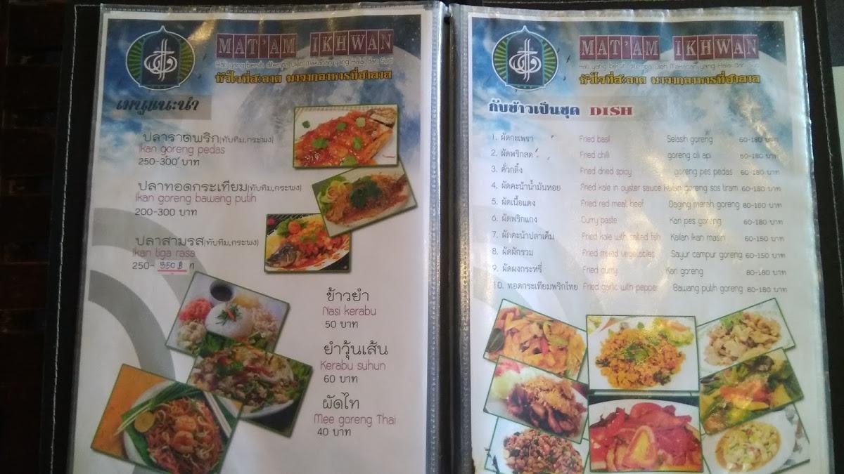 Menu at Ikhwan Restaurant, Chiang Mai
