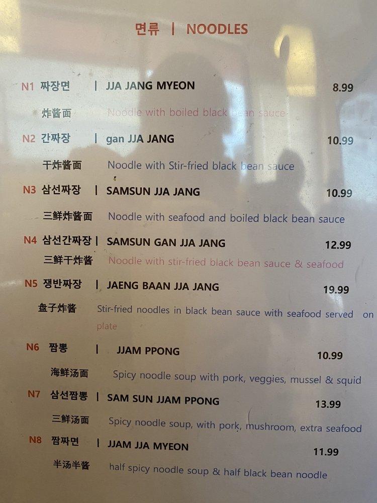 Menu at Red Gem restaurant, Tacoma, S Tacoma Way