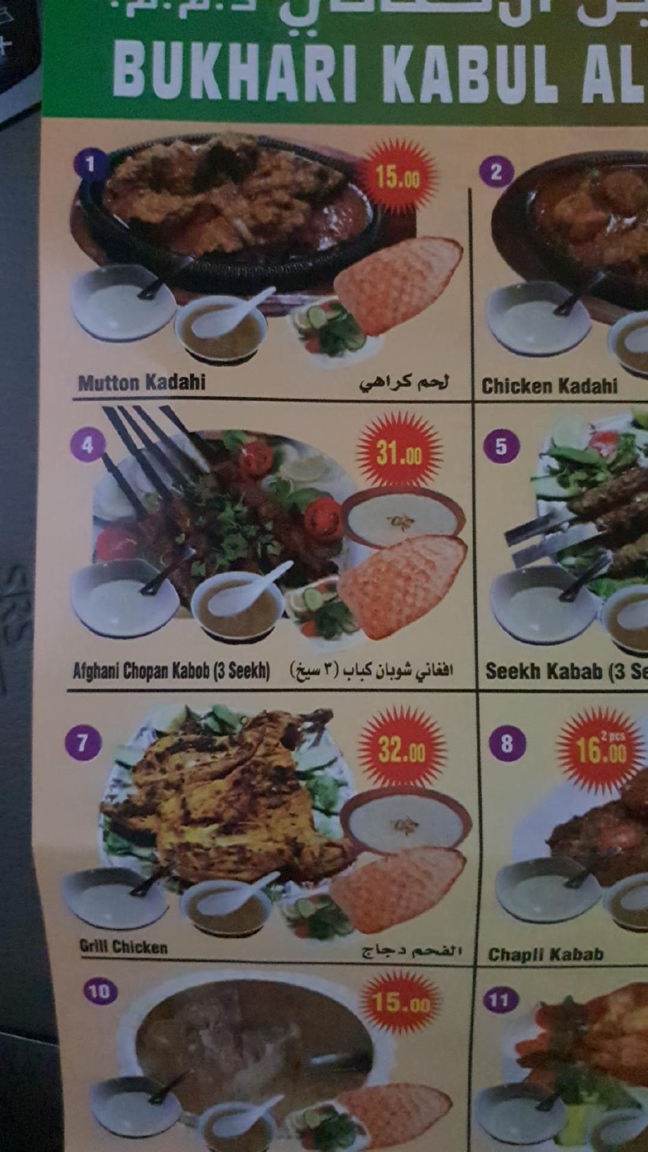 Menu at Bukhari Kabul Alafghani Restaurant, Abu Dhabi