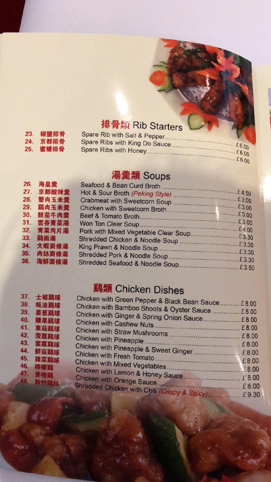 Menu at Chinese Kitchen (川府酒家) restaurant, Sheffield