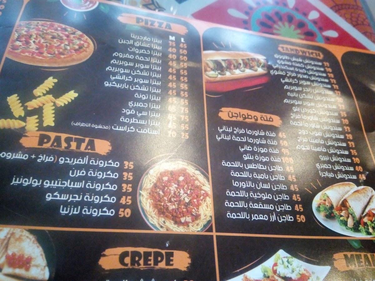 Menu at Nero Restaurant&Cafe, Damietta