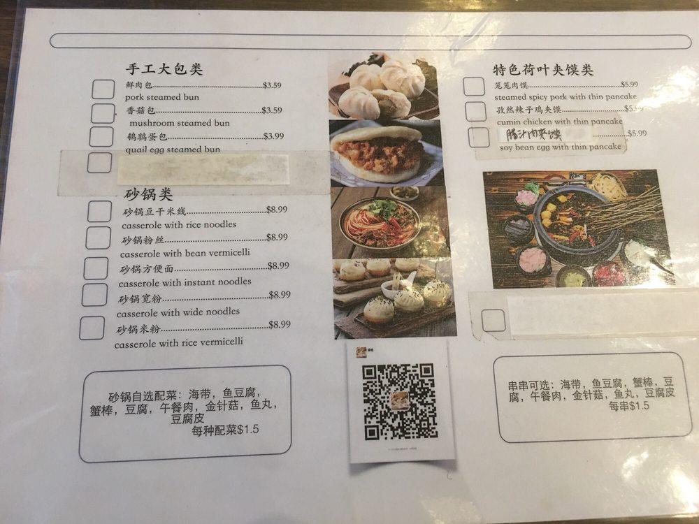 Menu at Bao 包 restaurant, Toronto, 15 Northtown Way #28