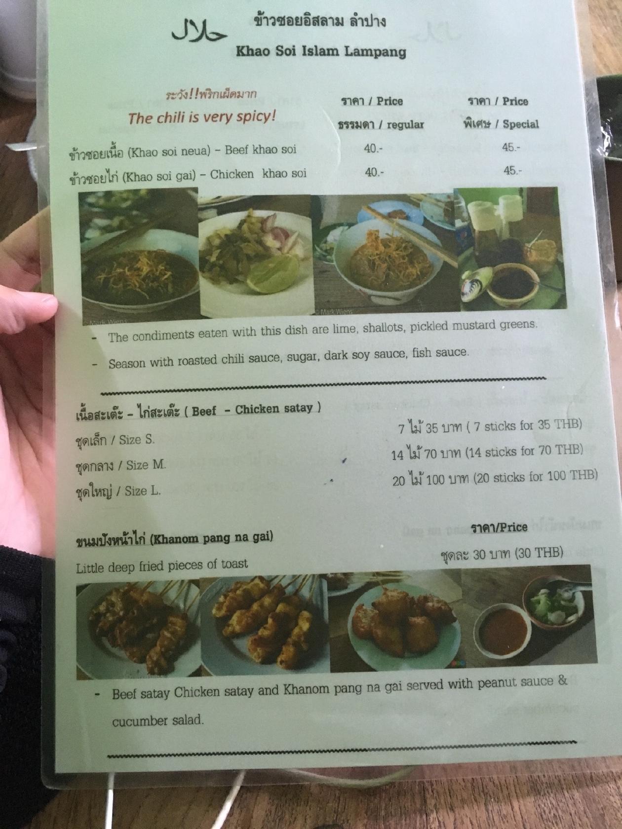Carta del restaurante Khao Soi Islam, Lampang, 3 ถนน Pong Sanuk Rd