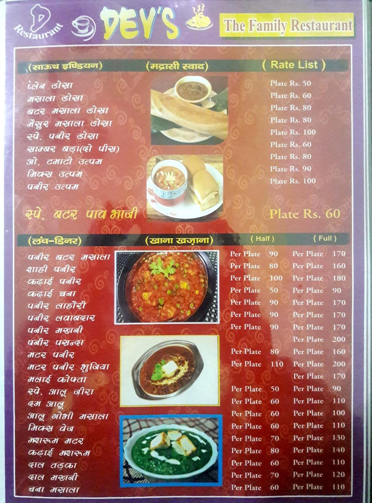 Menu at Dev Restaurant, Budhana