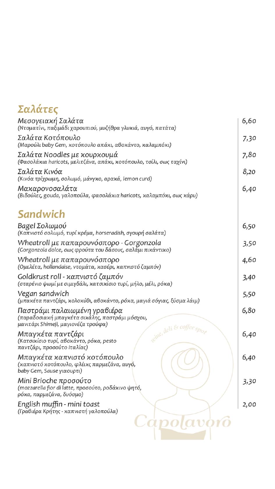 Menu at Capolavoro, Glyfada