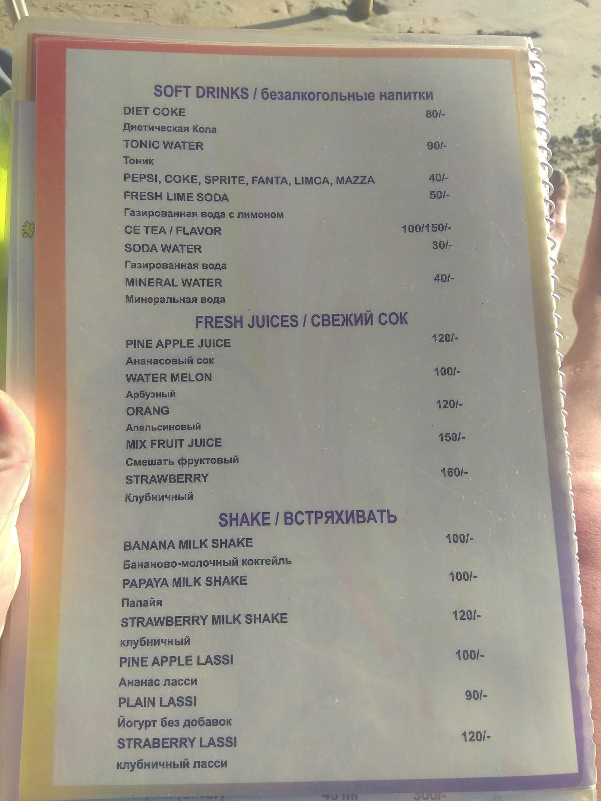 Menu at Johny's Planet The Rock Cafe, Morjim