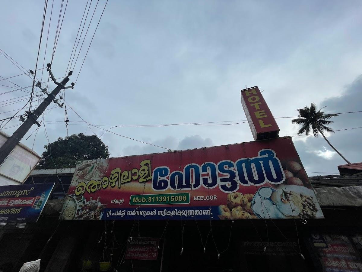 Thozhilali hotel neeloor, Neeloor - Restaurant menu, prices and reviews