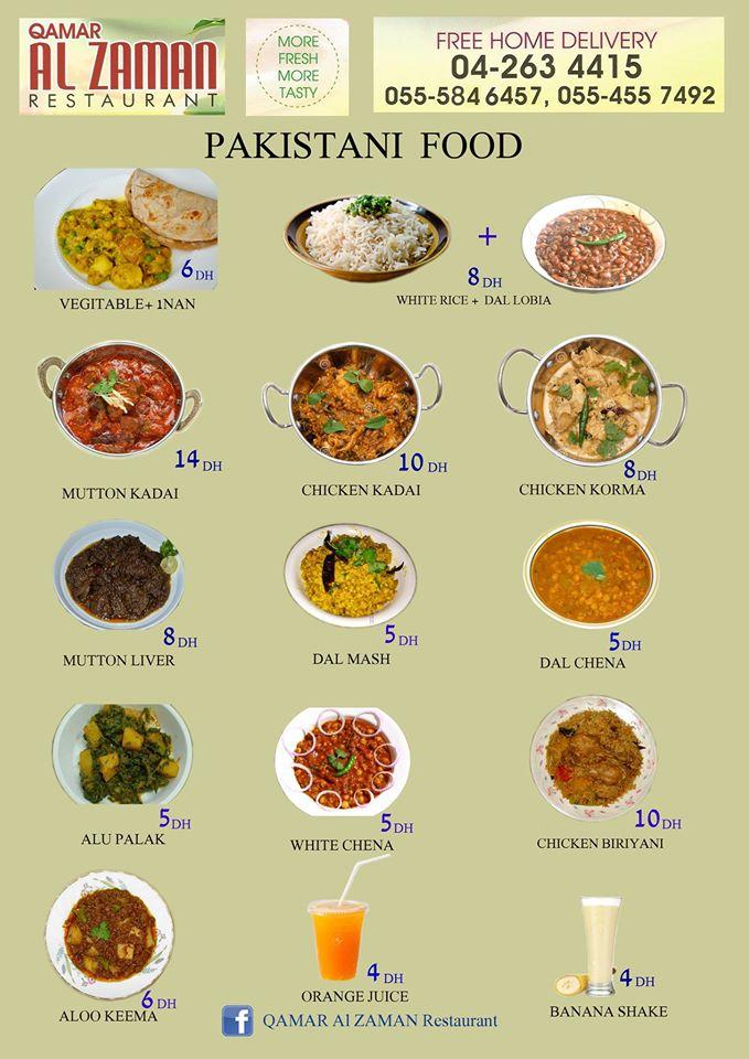 Menu at QAMAR Al ZAMAN Restaurant, Dubai, OPP.AL NAHDA PARK