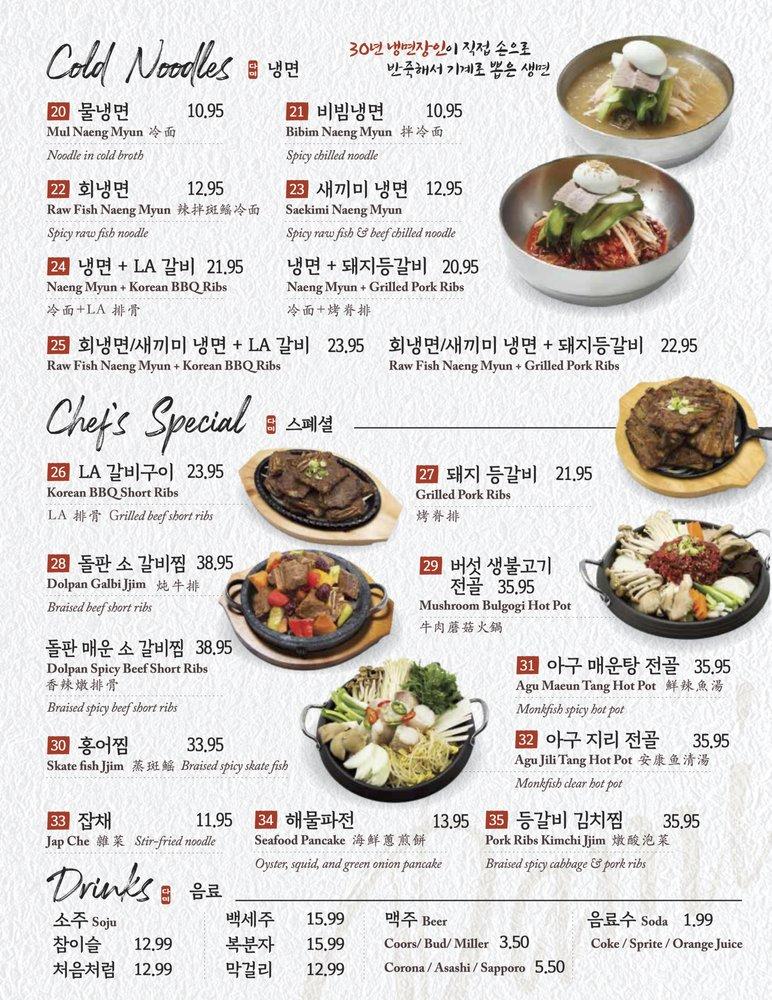 Menu at Dami Korean Restaurant, Carrollton