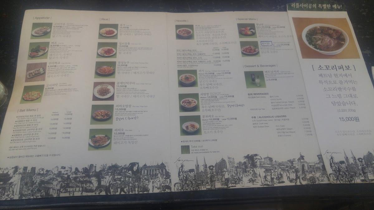 Menu at Little Saigon restaurant, Seoul, Sincheon-dong