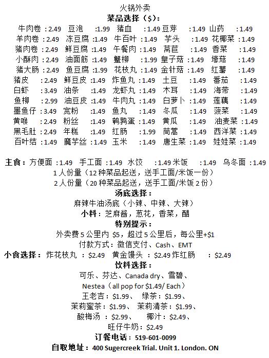 Menu at MR. PANDA BBQ, London