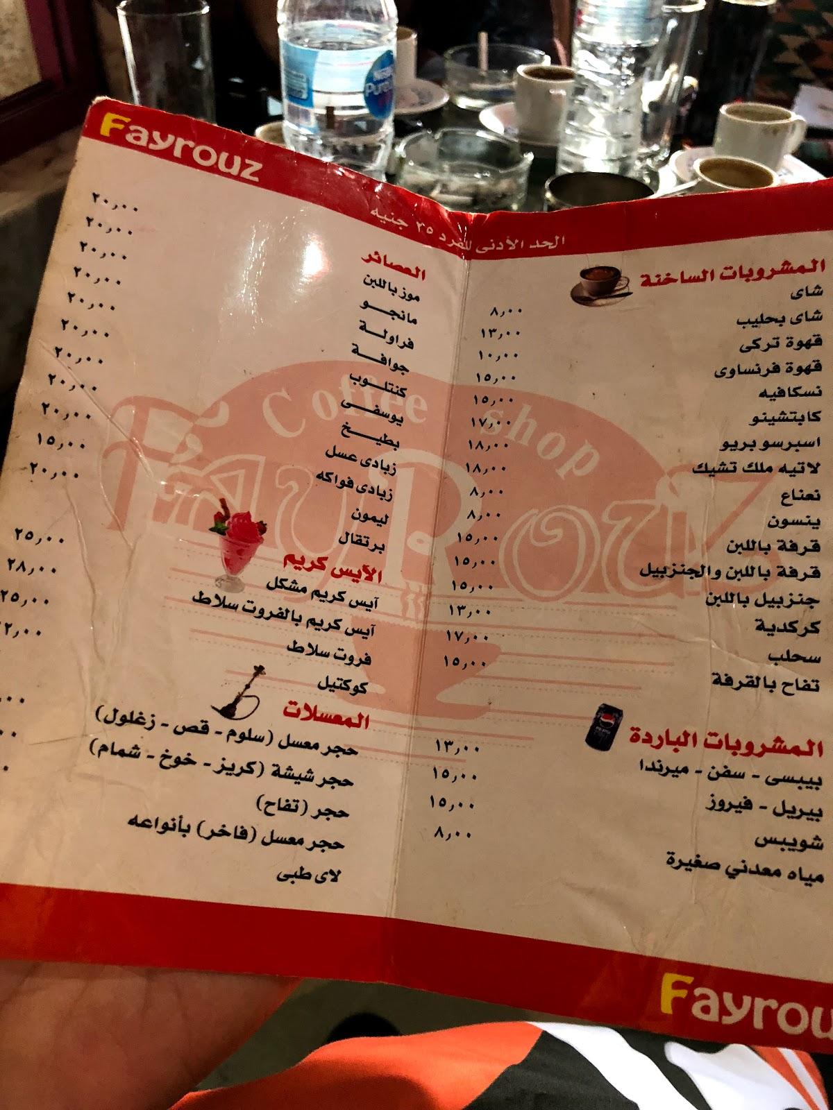 Menu at FAYROUZ Coffee Shop cafe, Egypt