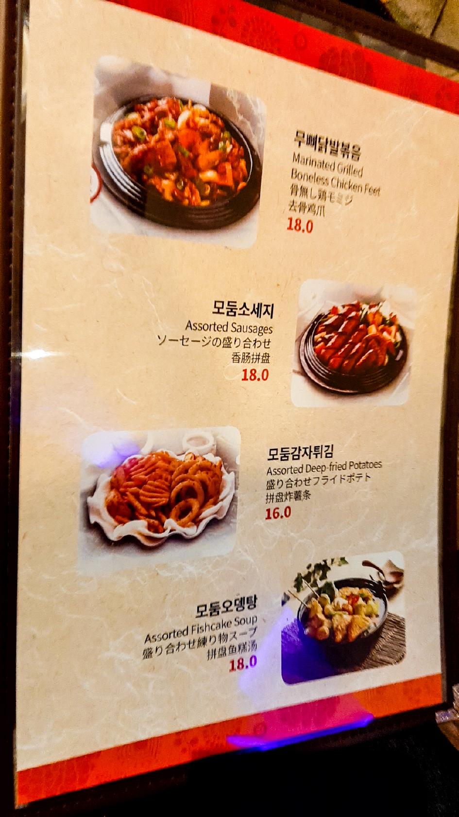 Menu at Daon restaurant, Seoul, 167-2 Dangju-dong