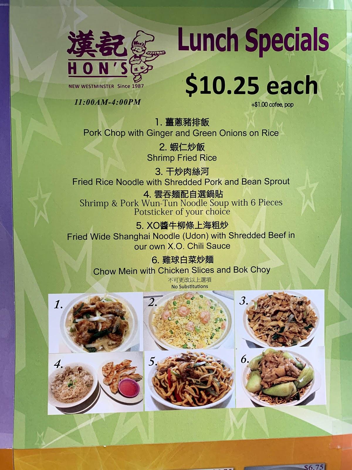Menu at Han Lin Noodle House restaurant, New Westminster